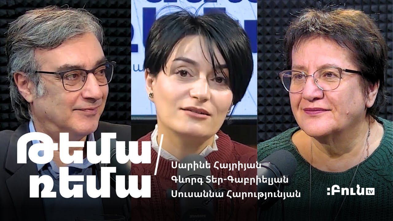 Թեմա/ռեմա #12. «Կաթիլը ծովում» - BoonTV